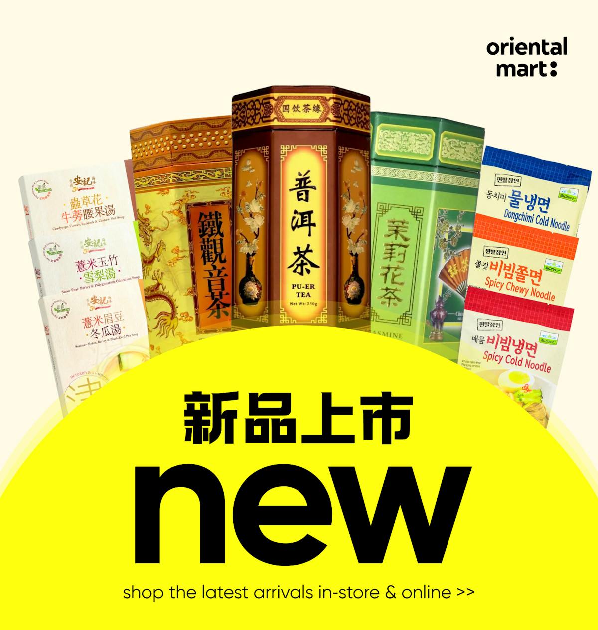 Oriental Mart: Asian Supermarket Online | Oriental Food Store
