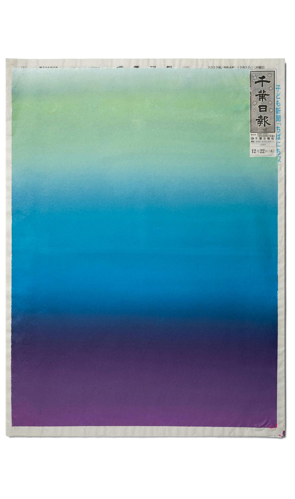 December 22, 2022 | Sunrise From a Small Window | Sho Shibuya