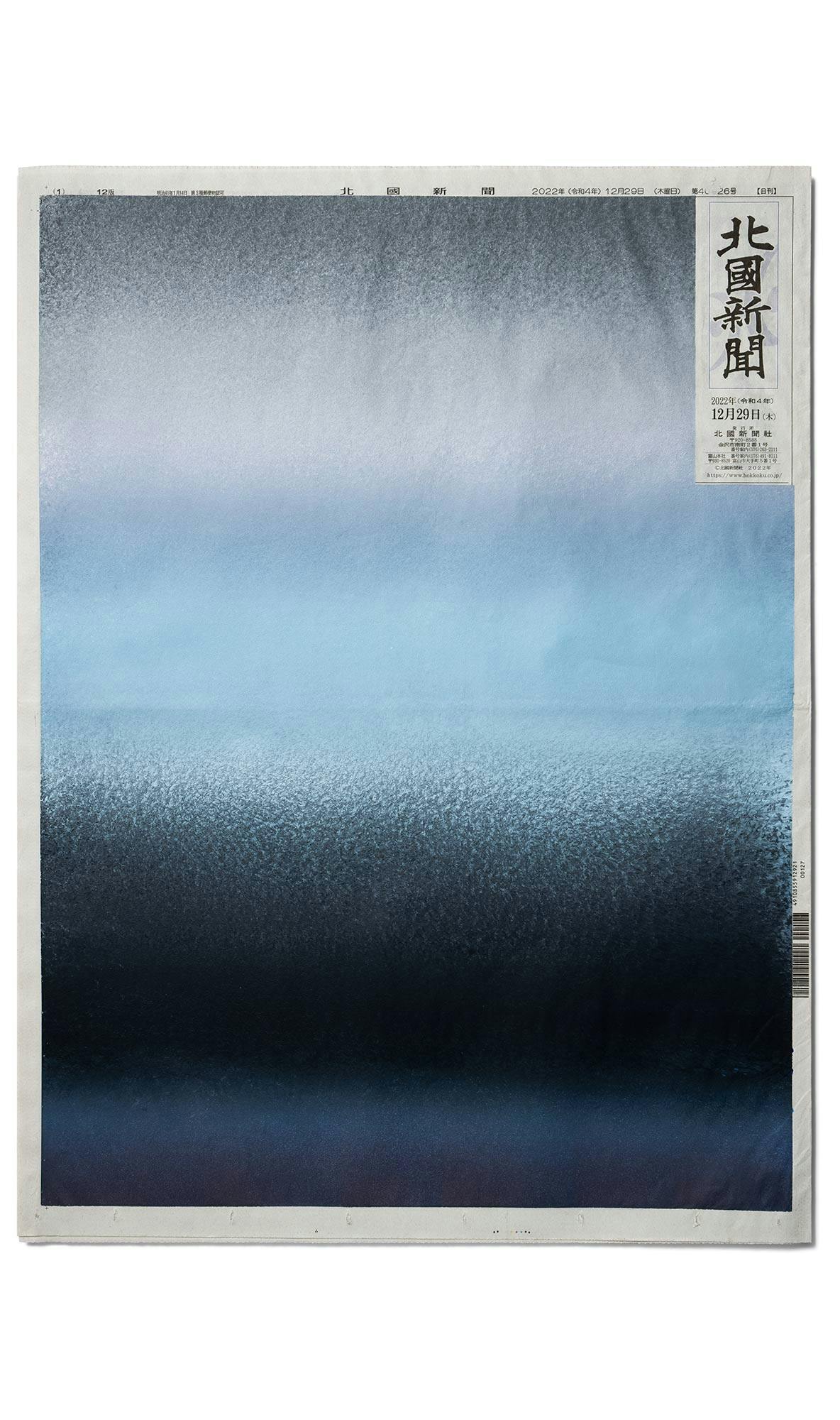 December 29, 2022 | Sunrise From a Small Window | Sho Shibuya