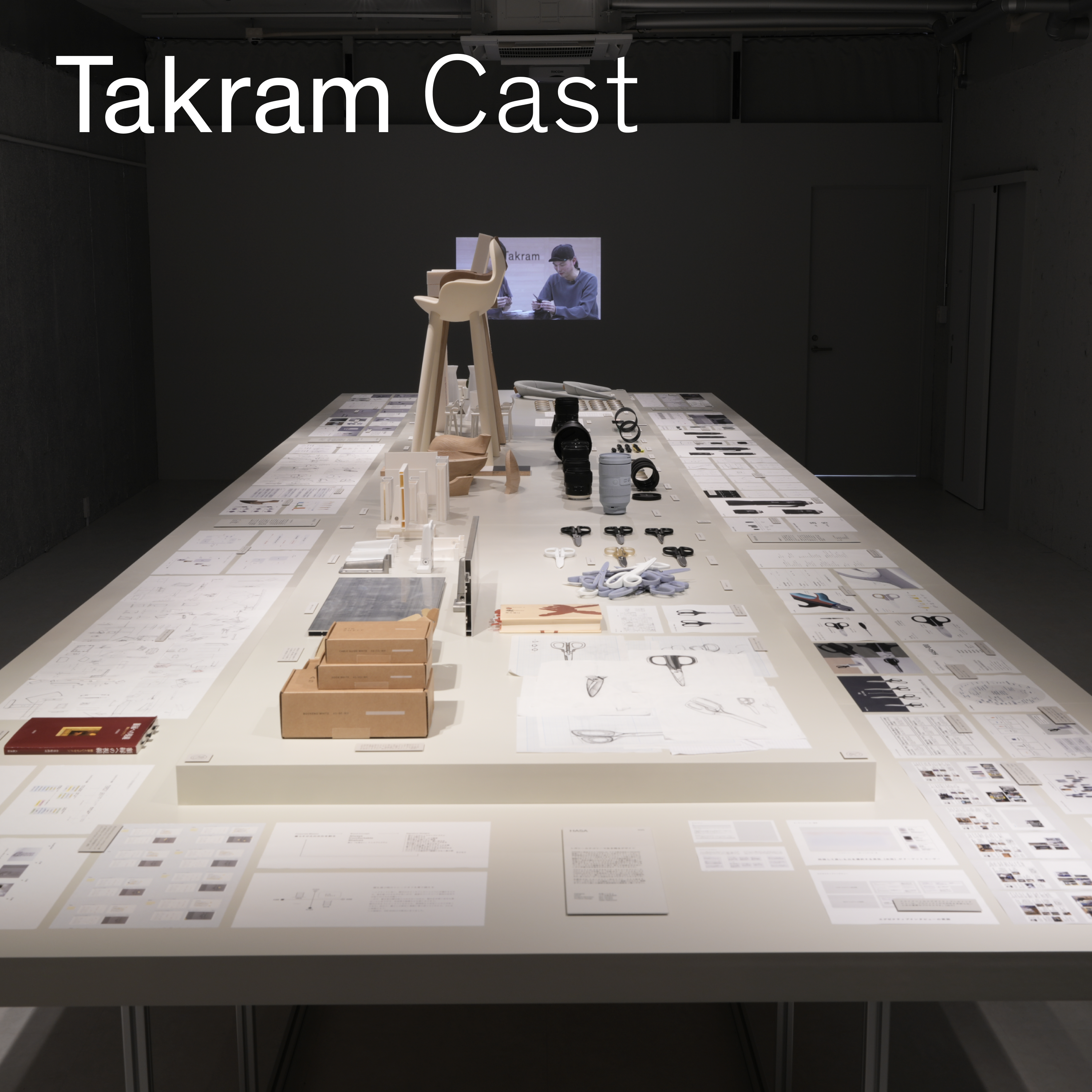 Takramのプロダクトデザインとその裏側」展を終えて | Takram
