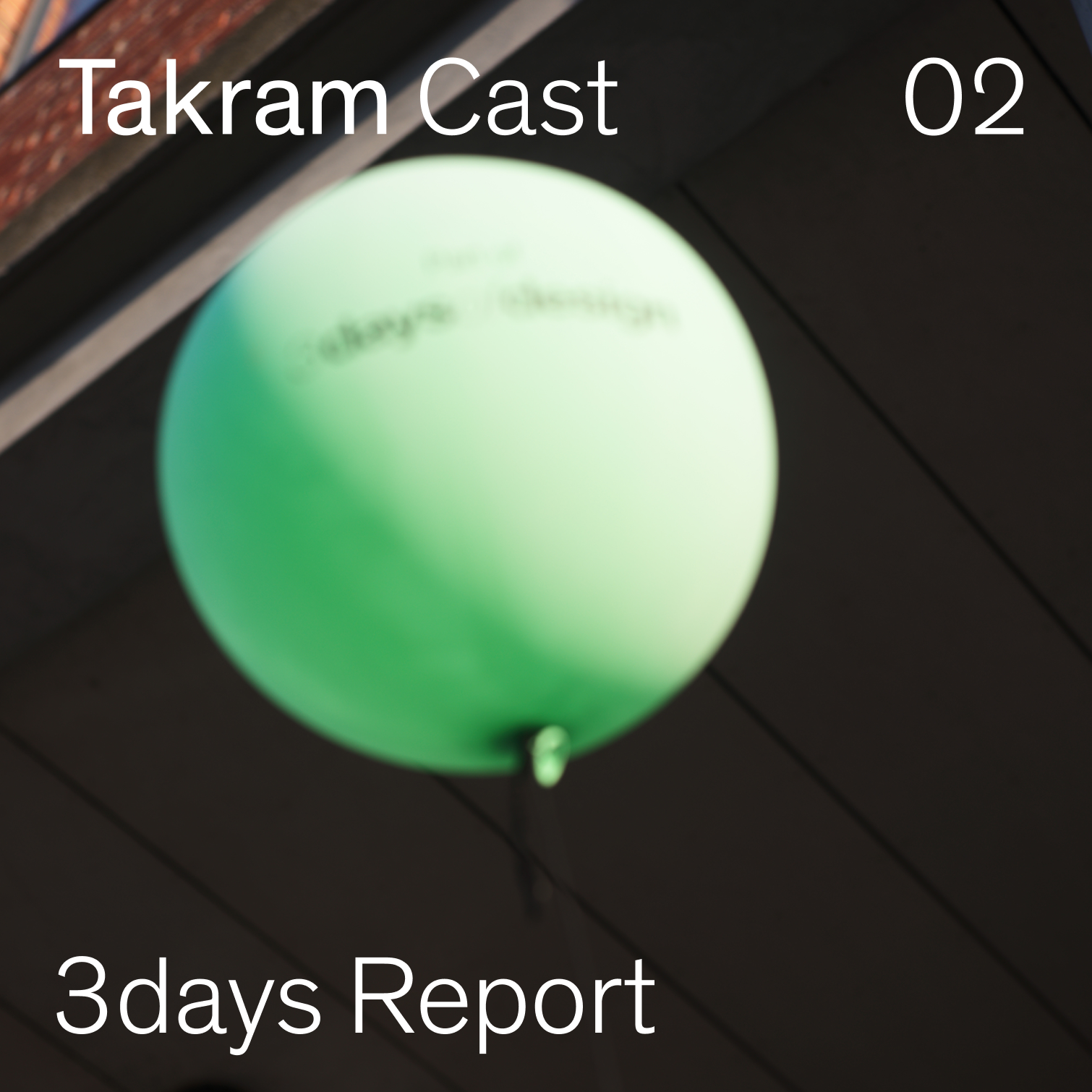 3days Report #2: 出展者の視点 テキスタイルデザイナー氷室友里さん | Takram