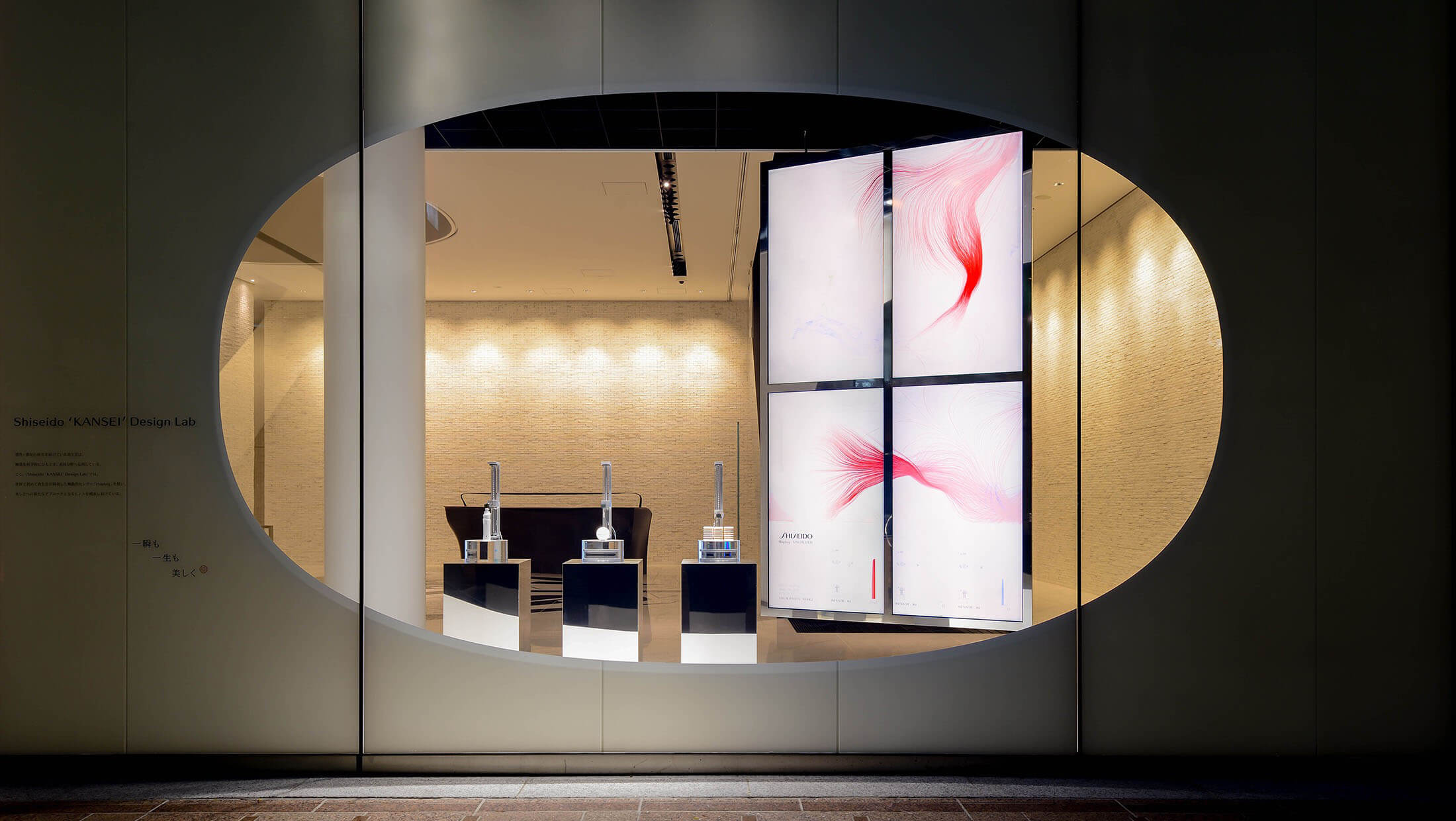 ‘KANSEI’ Design Lab | Takram