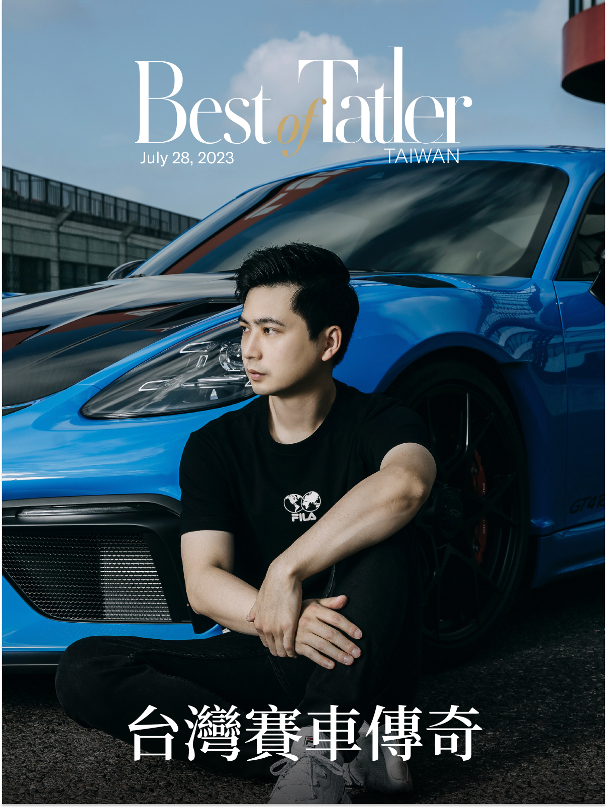 Best of Tatler Taiwan：專訪世界冠軍職業賽車手陳意凡 | Tatler Asia