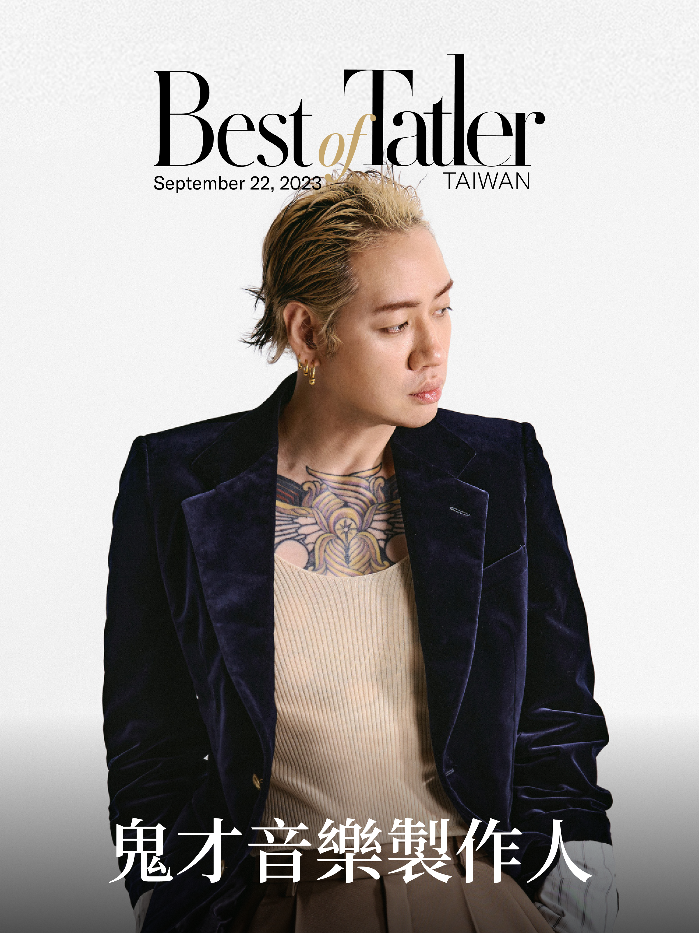 Best of Tatler Taiwan：專訪鬼才音樂製作人陳星翰Starr Chen | Tatler Asia