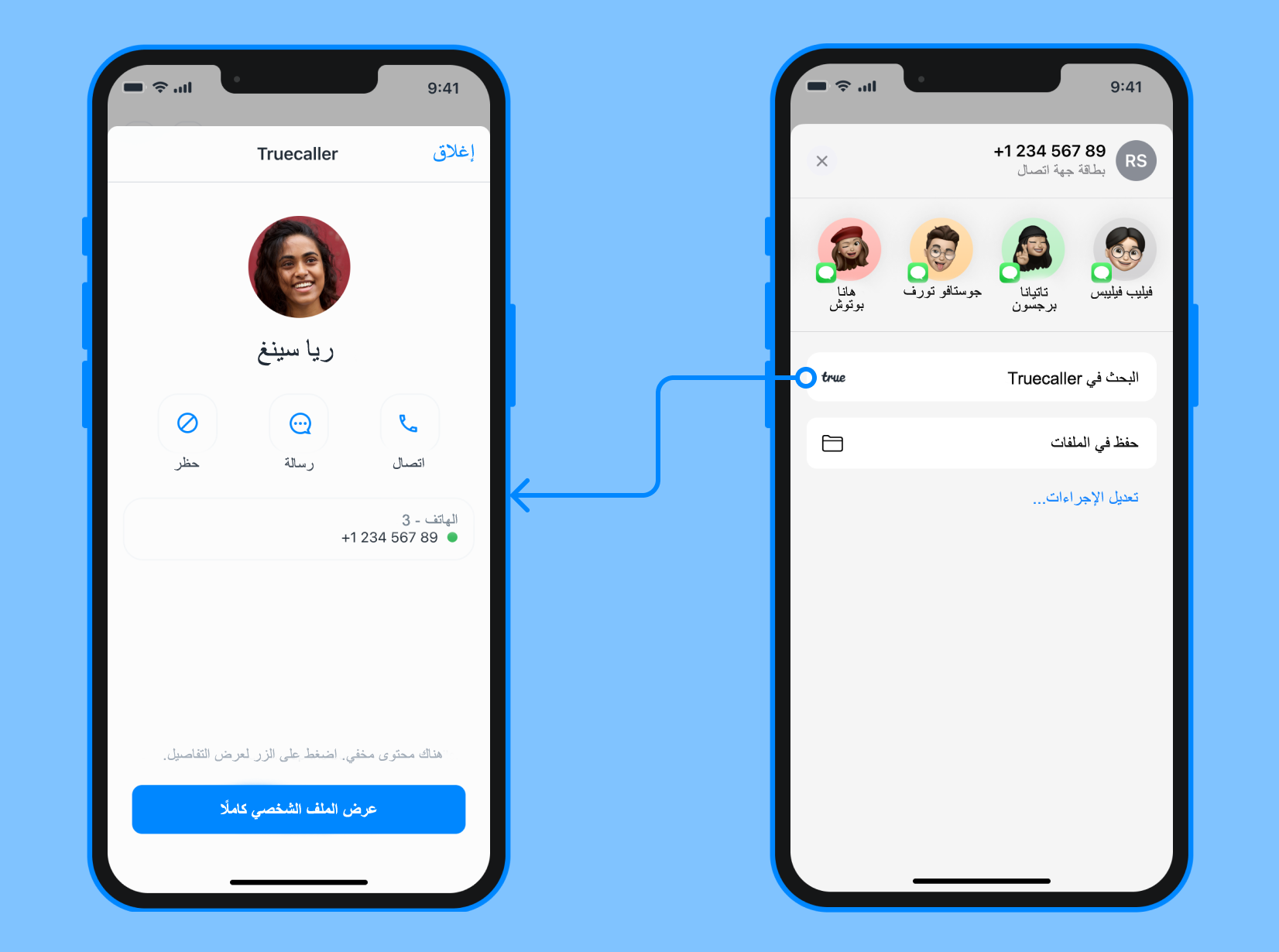 تطبيق Truecaller المحدّث لهواتف iPhone