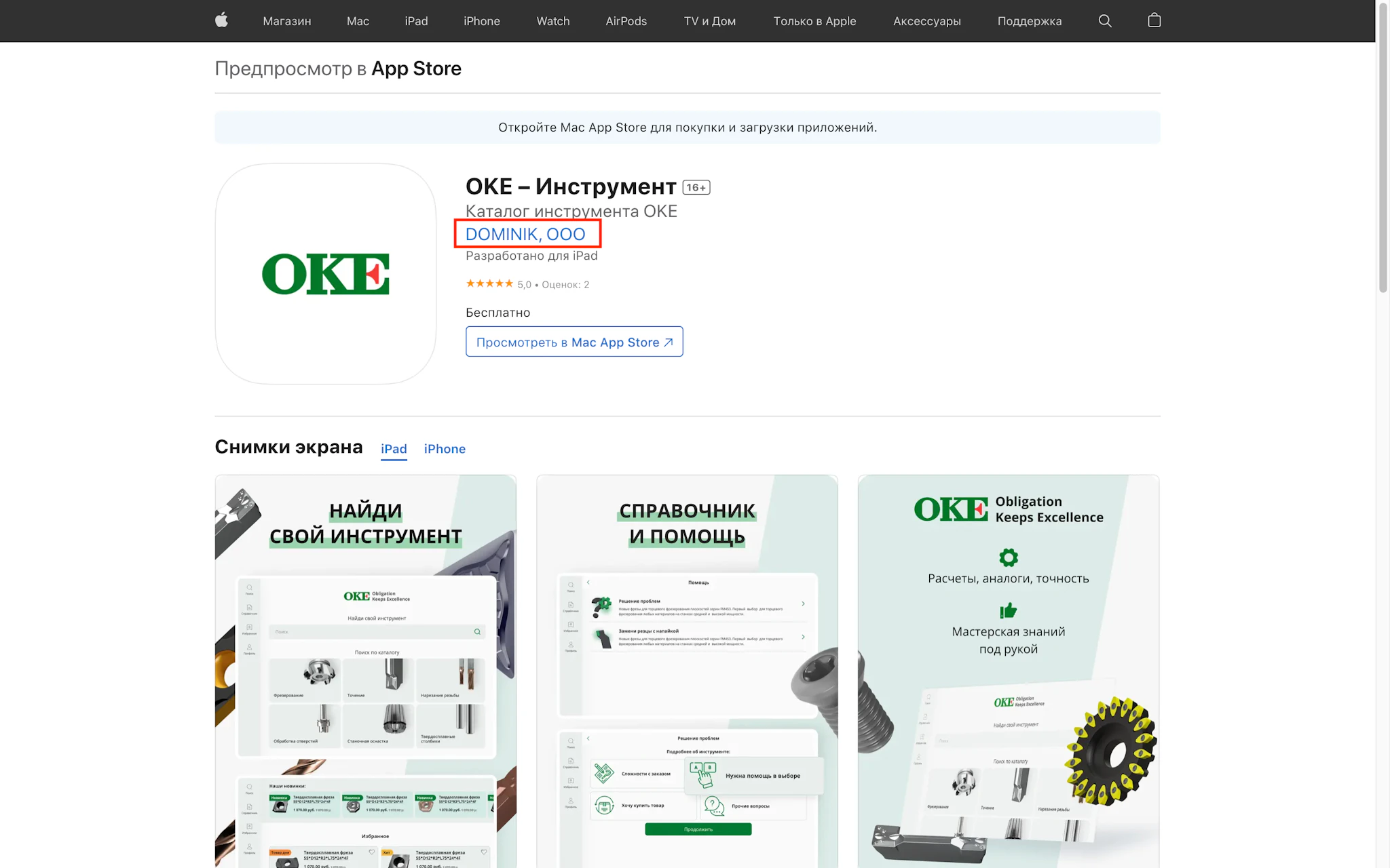 TTP - U.S.-Sanctioned Firms Find Opening in Apple and Google App Stores