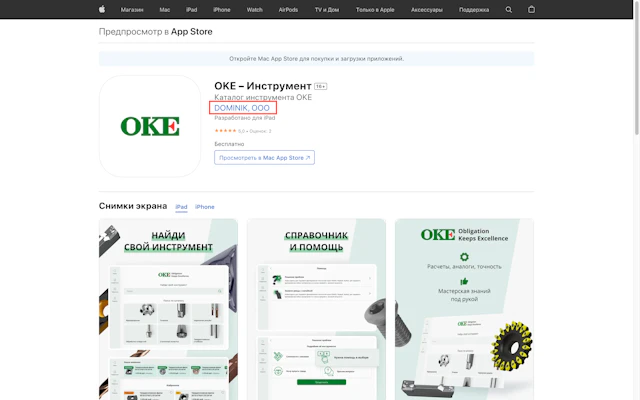 TTP - U.S.-Sanctioned Firms Find Opening in Apple and Google App Stores