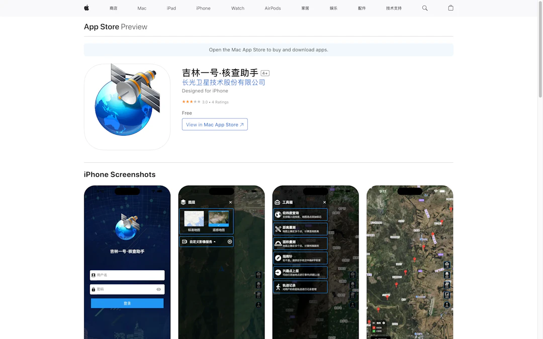 TTP - U.S.-Sanctioned Firms Find Opening in Apple and Google App Stores