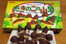 What Is Kinoko No Yama? a Japanese Chocolate Mushroom Snack ...