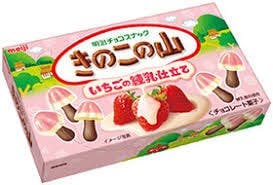 What Is Kinoko No Yama? a Japanese Chocolate Mushroom Snack ...