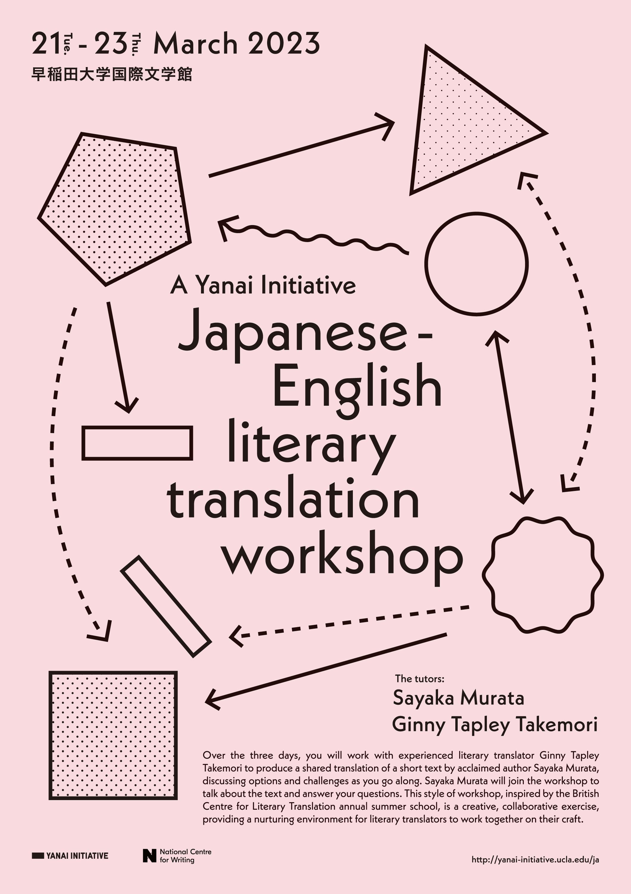 Experience | The Yanai Initiative