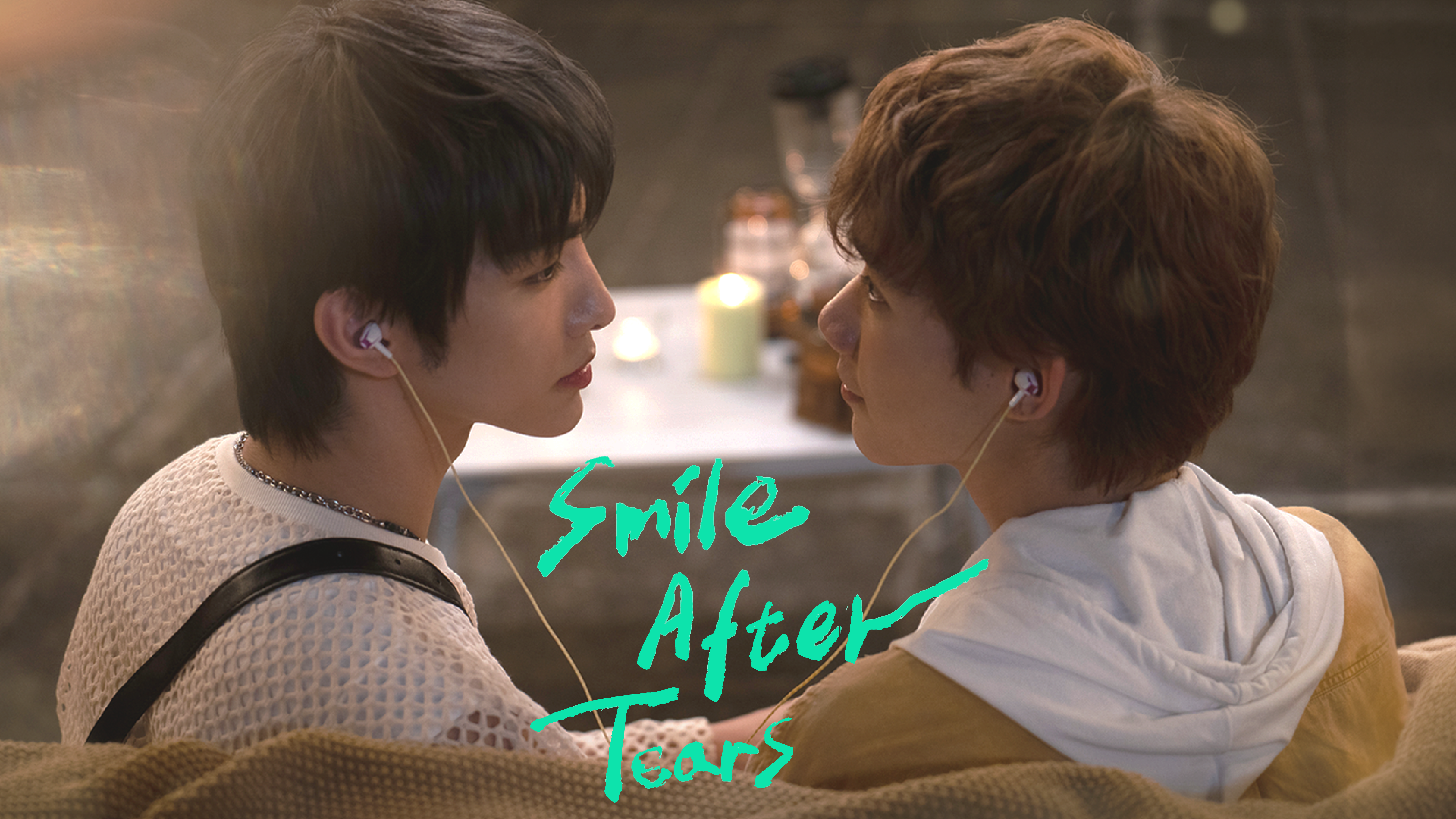 台湾の青春ファンタジーBLドラマ『Smile After Tears』を6月24日よりU-NEXT独占で配信決定！ | U-NEXT コーポレート
