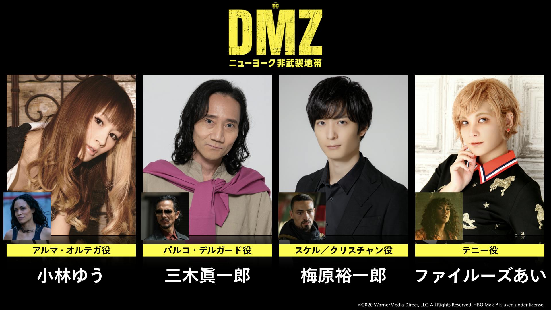 Dcコミックス原作の社会派サバイバルアクション『dmz ニューヨーク非武装地帯』u Nextにて見放題で独占配信開始!日本語吹き替えを務めた