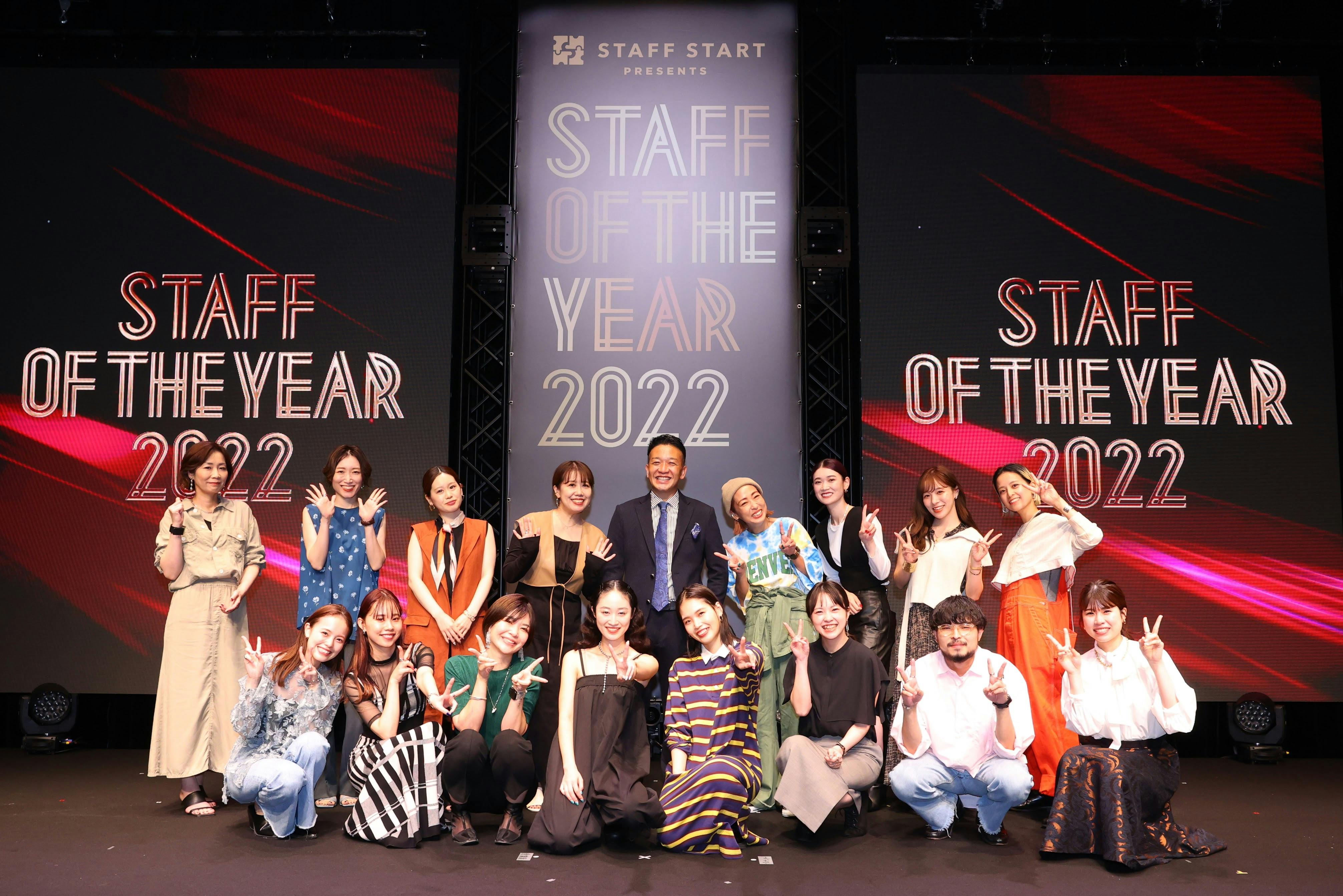 店舗スタッフの報酬増加に取り組むSTAFF STARTが、販売員の価値を向上する『STAFF EX PROJECT』を開始 | 株式会社バニッシュ・スタンダード