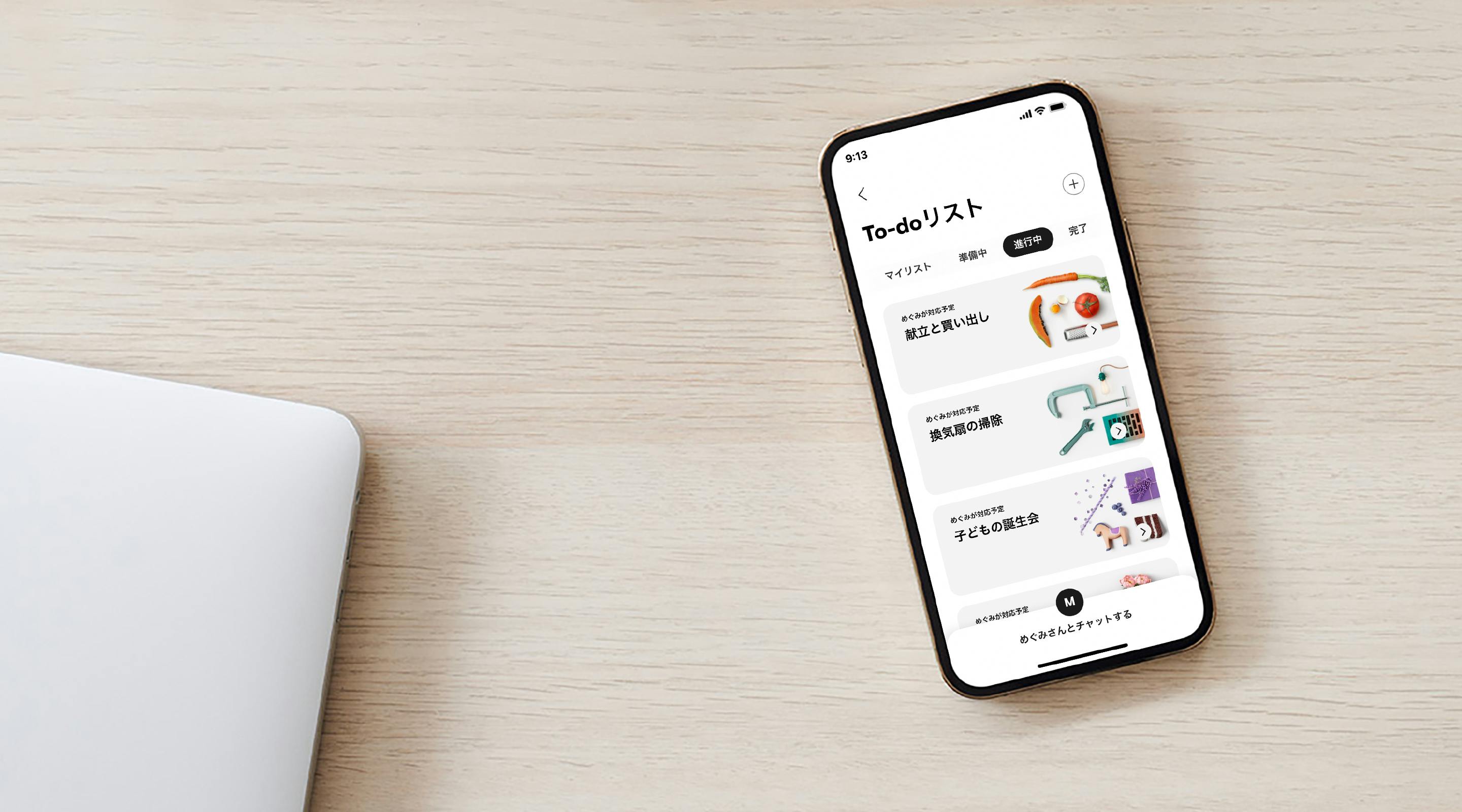 法人のお客様 - Yohana